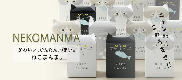 NEKOMANMA（かつお）-M1 | 鰹節専門店 ちきり